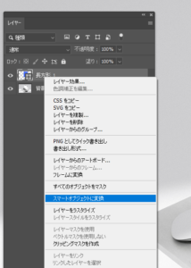 【モックアップ】Photoshopで任意の場所に画像をはめ込む方法 | Forクリエイターズ